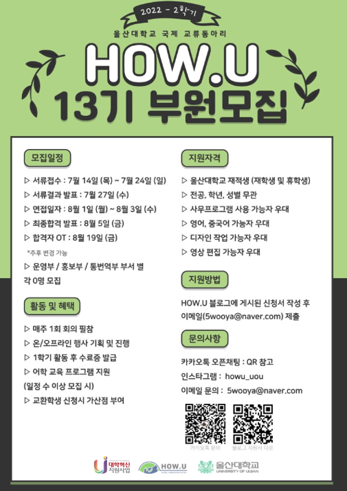 울산대학교 UCLASS