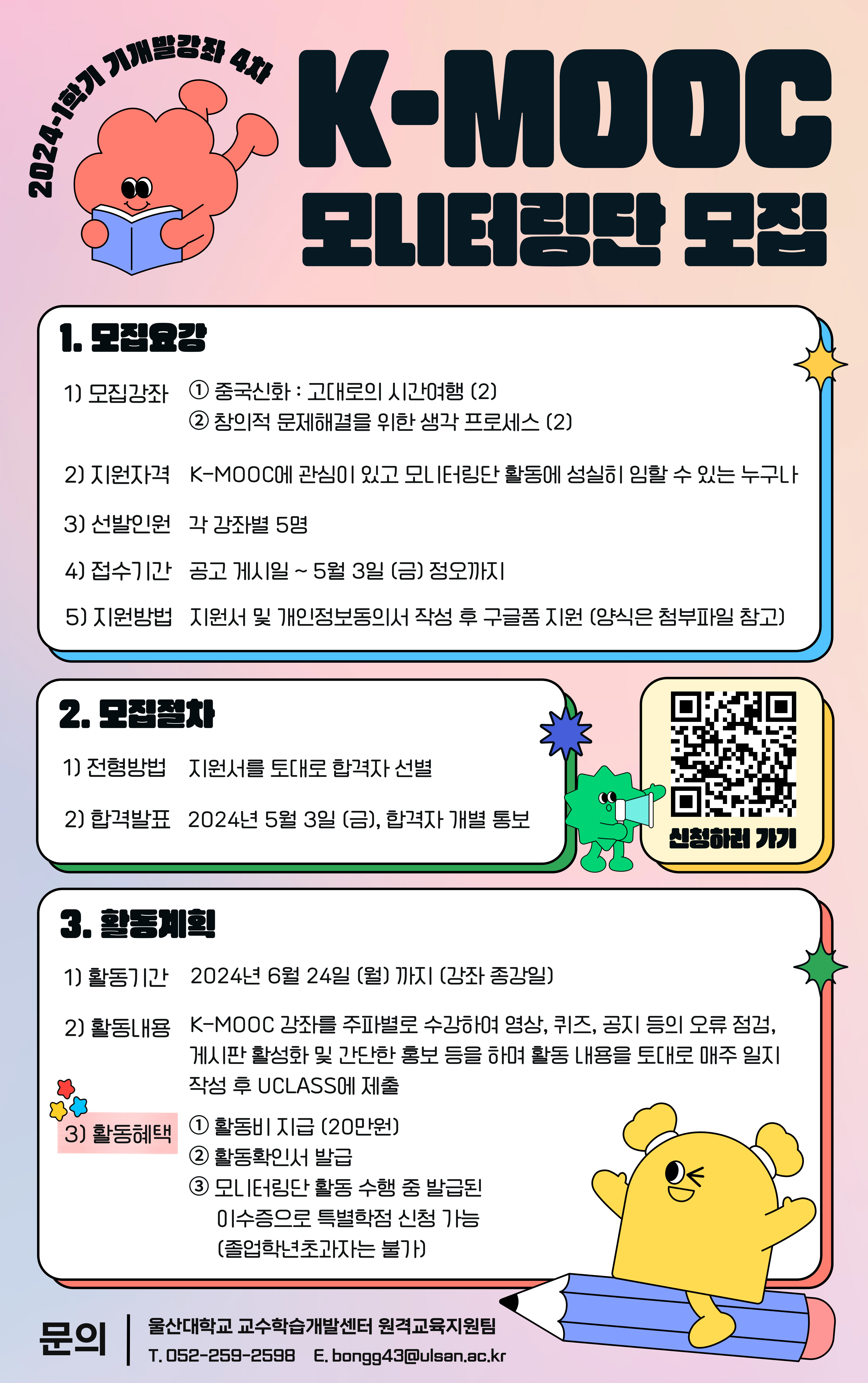 울산대학교 UCLASS