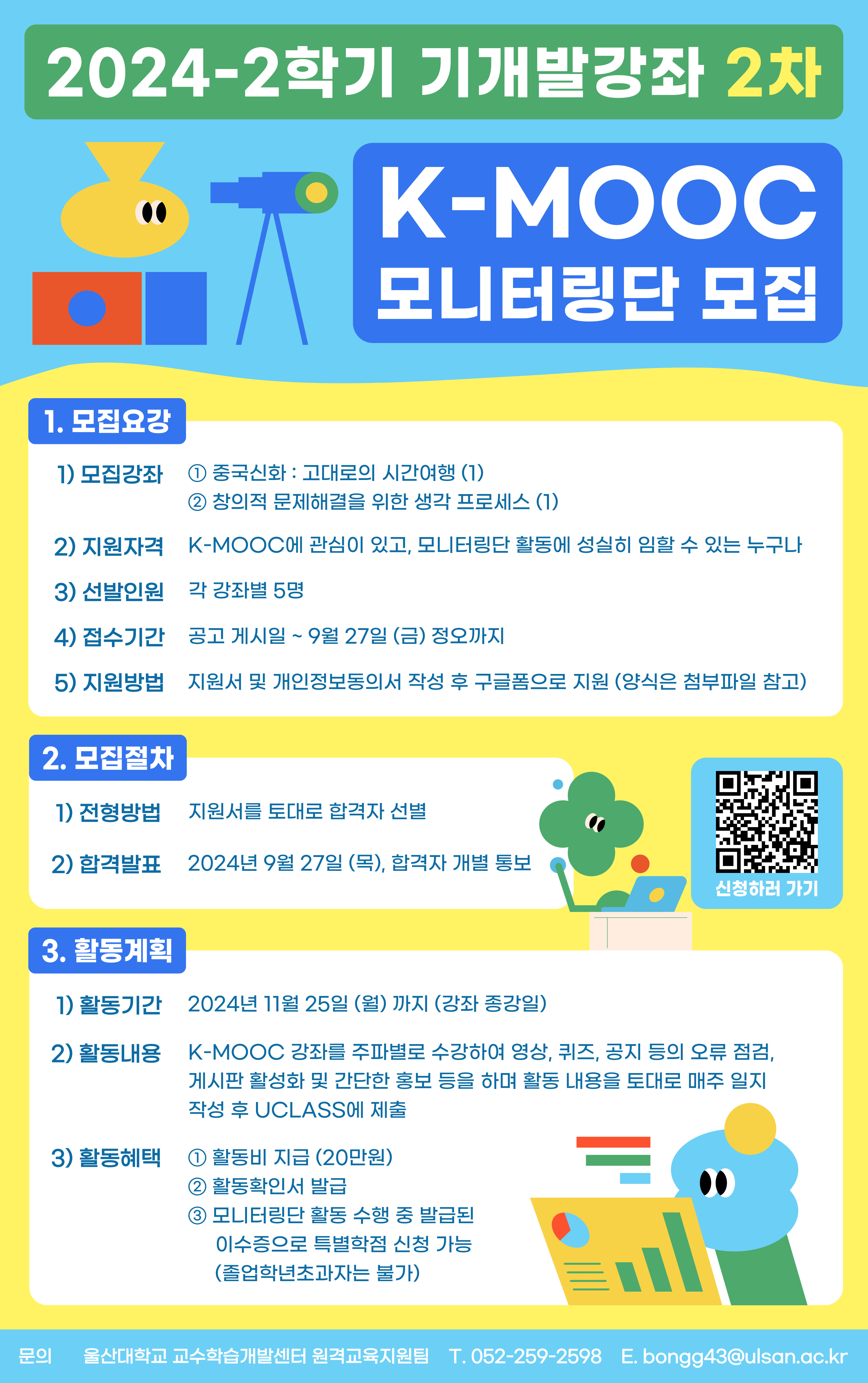 울산대학교 UCLASS