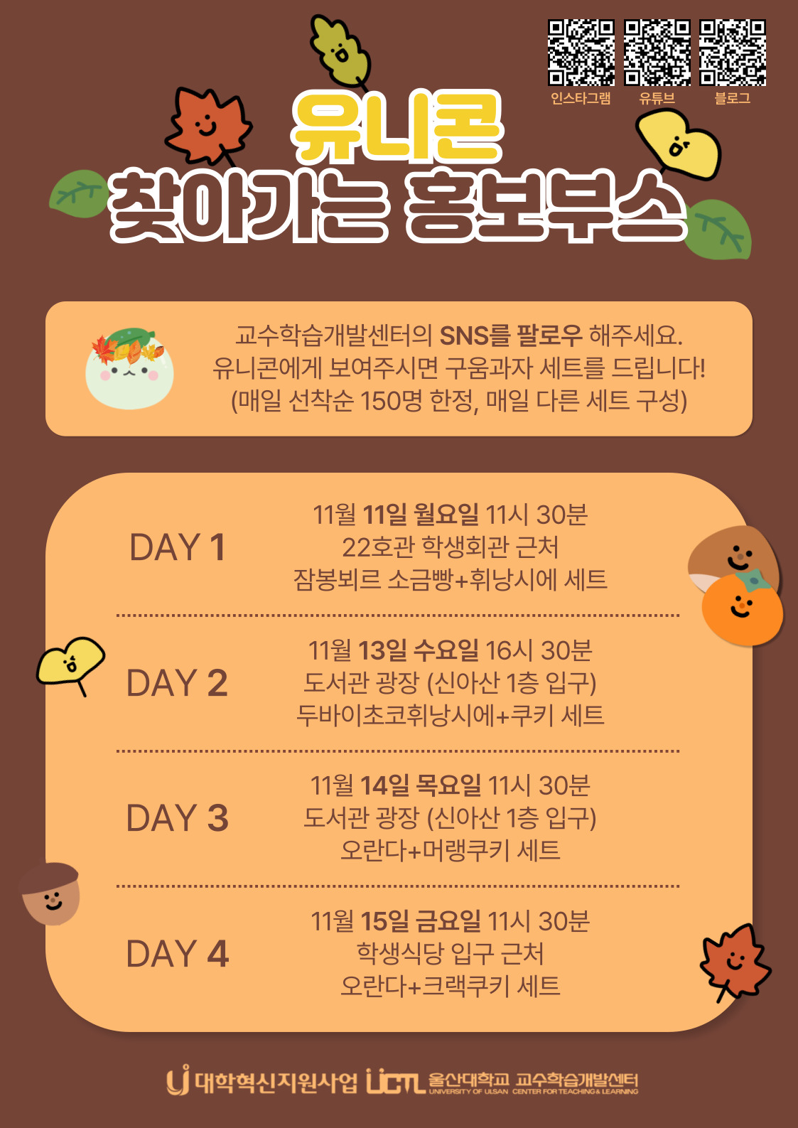 울산대학교 UCLASS