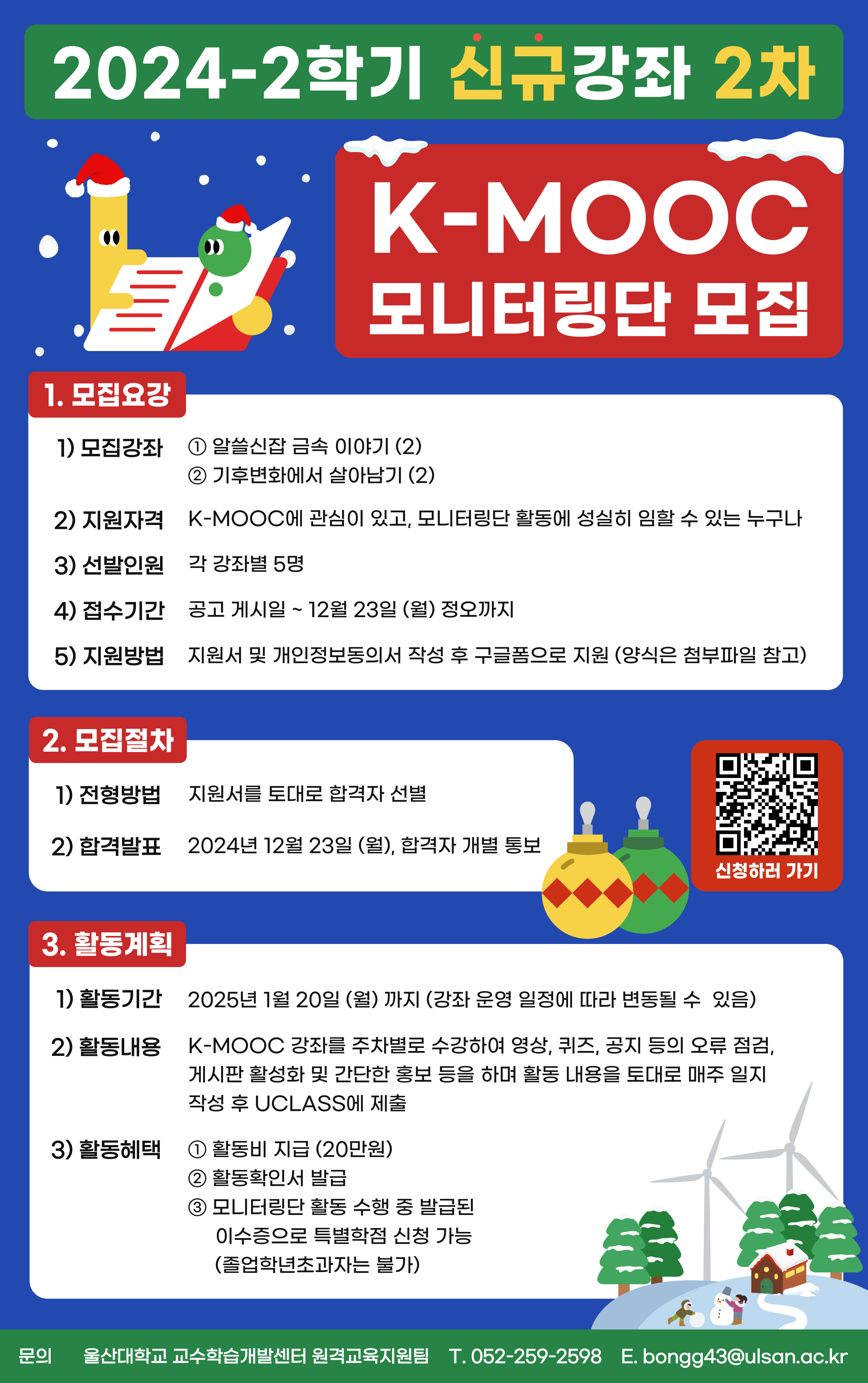 울산대학교 UCLASS